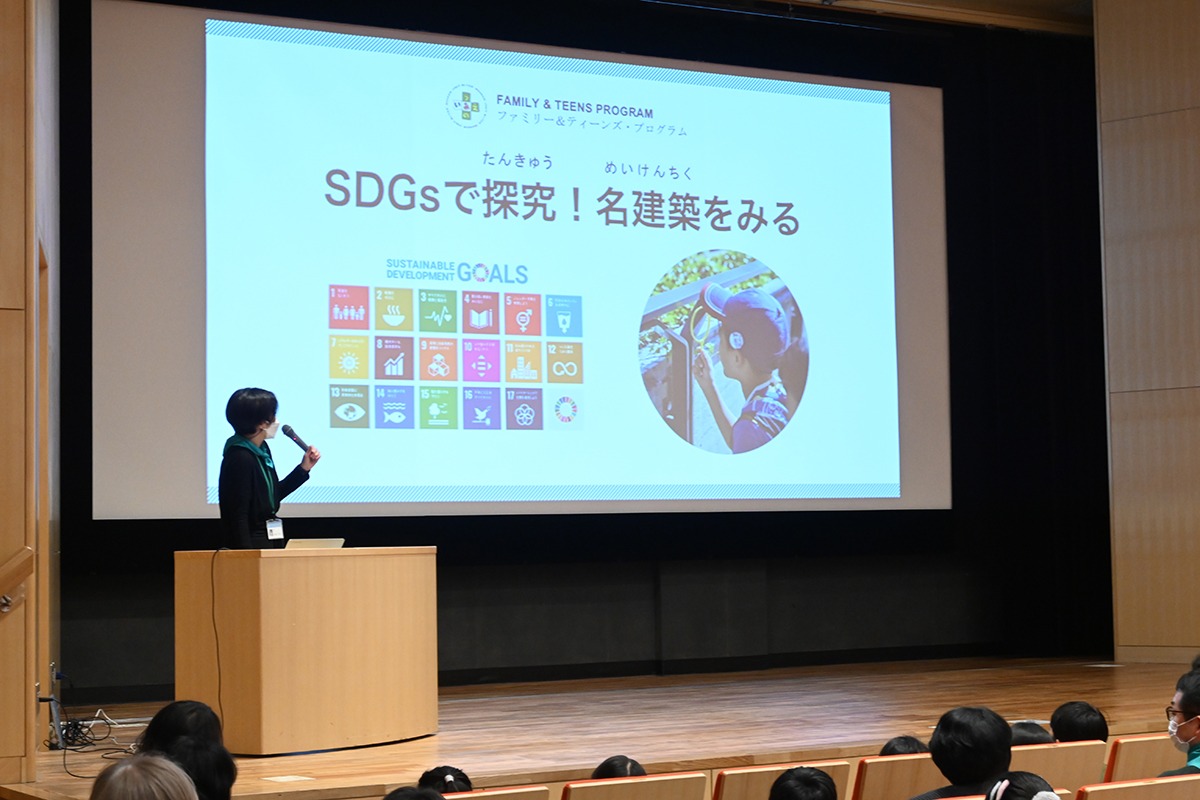 SDGsをきっかけに、美術館の建物を探検するプログラム｜Museum Start あいうえの